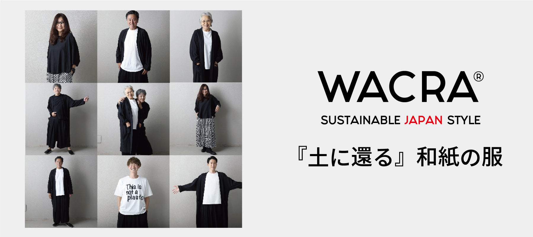 WACRA（ワクラ）「土に還る」和紙の服｜MONOEARTHがセレクトするサスティナブルライフスタイルブランド